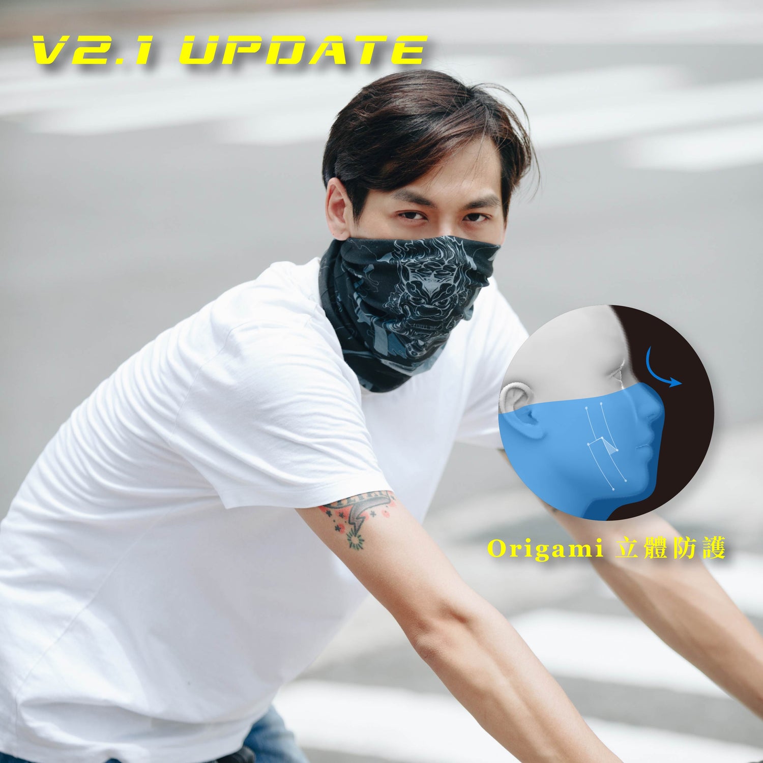 淨對流 Xpure | 抗霾魔術頭巾-V2.0